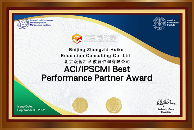 2025年CPPM证书报名流程详解