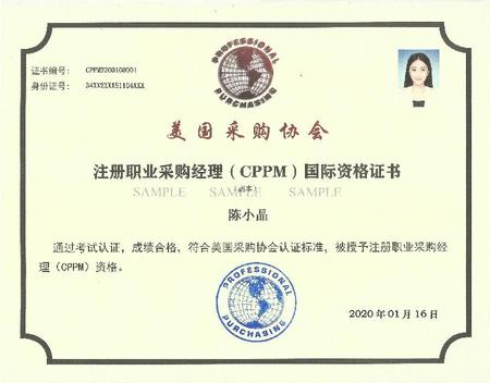 cppm-cppm报名-cppm报考-cppm证书-采购证书中国区考试官网