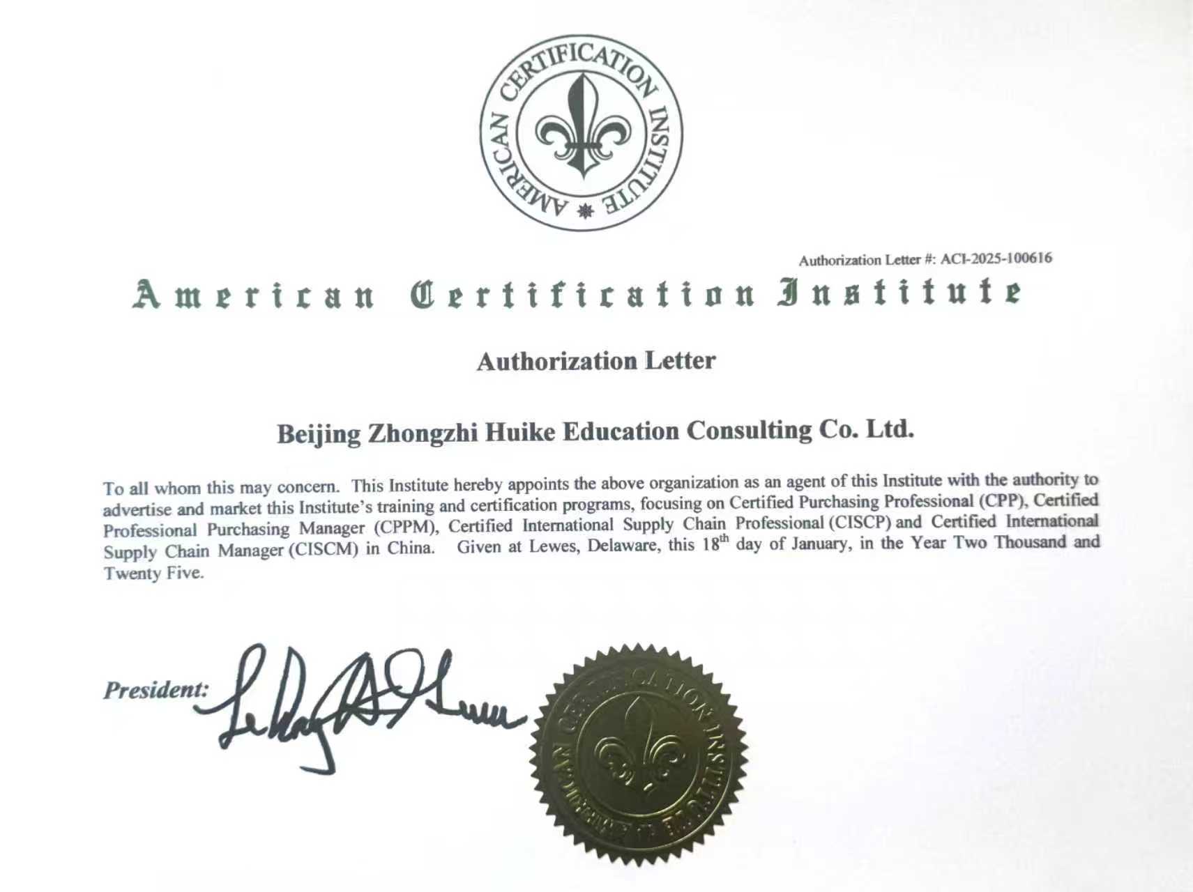 2025年SCMP证书含金量大揭秘：值得考吗？ - cppm-cppm报名-cppm报考-cppm证书-采购证书中国区考试官网