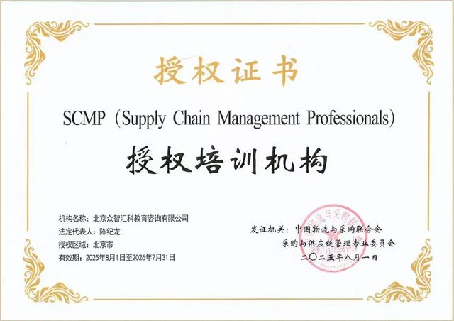 SCMP打印准考证 - cppm-cppm报名-cppm报考-cppm证书-采购证书中国区考试官网