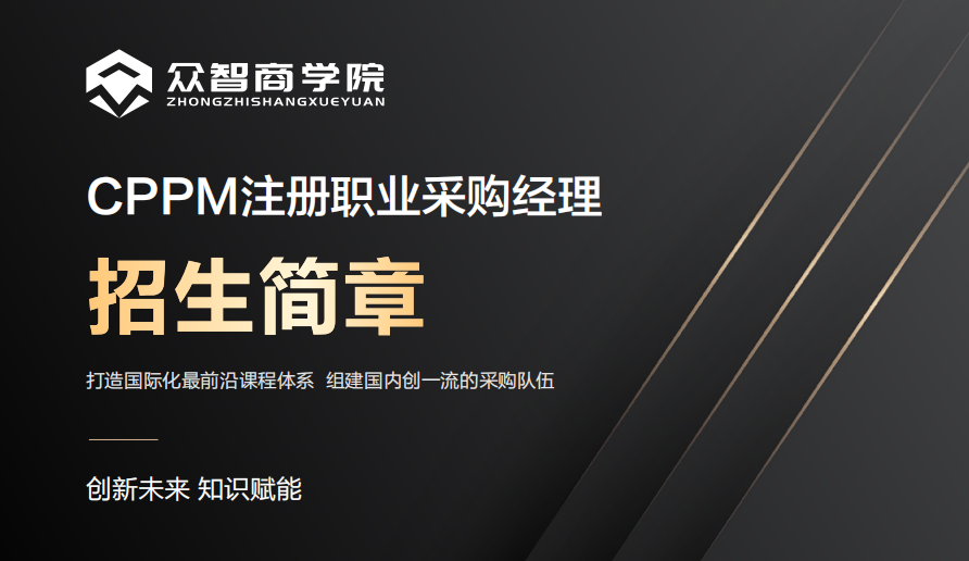 cppm-cppm报名-cppm报考官网-自己报考网