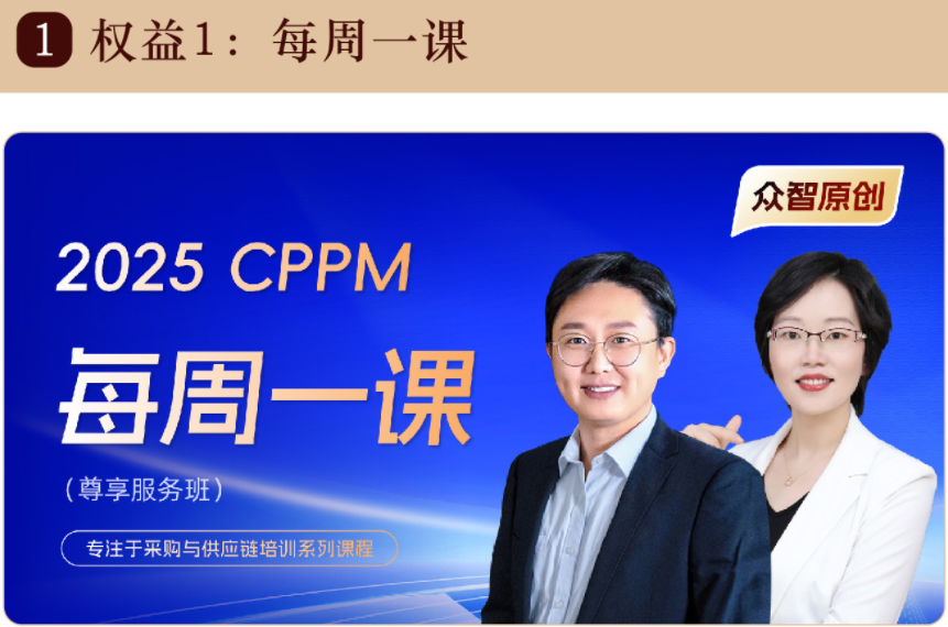 SCMP春节大福利 - cppm-cppm报名-cppm报考-cppm证书-采购证书中国区考试官网