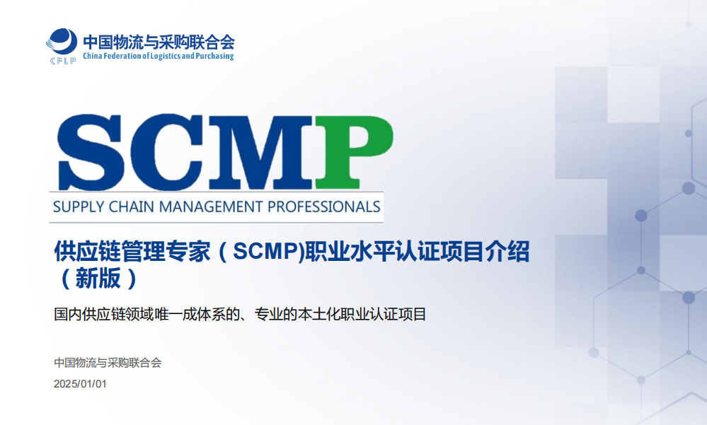 cppm-cppm报名-cppm报考官网-自己报考网